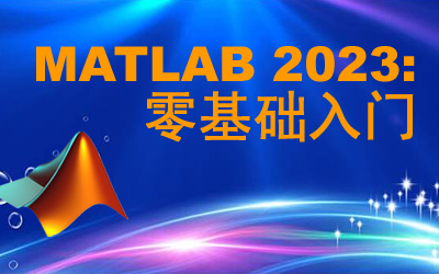 MATLAB 2023：零基础入门教程 - 视频下载 Video Downloader