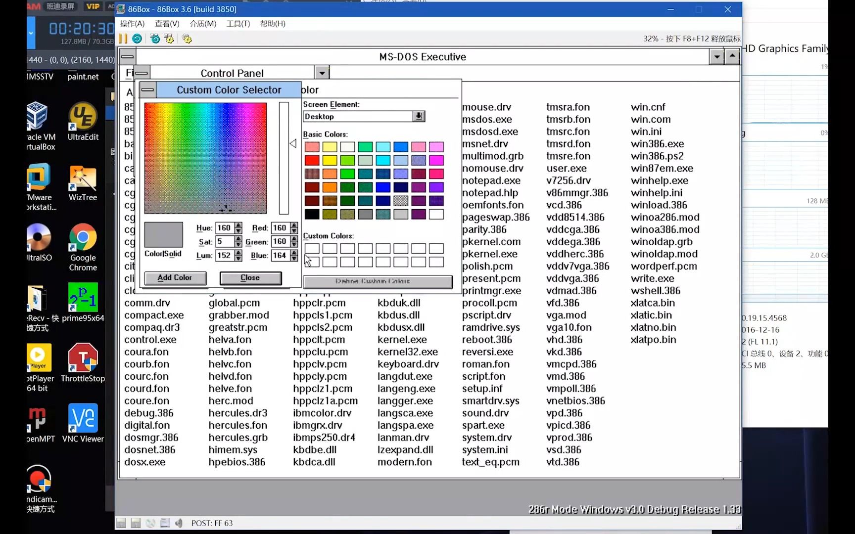 【86Box教程】86Box运行最近泄露的Win3.0 Build 33并尝试开启286p Mode和高分辨率_哔哩哔哩_bilibili