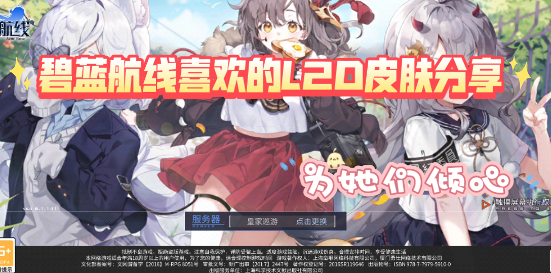 【碧蓝航线皮肤】首发！普利茅斯泳装皮肤速览！（含）