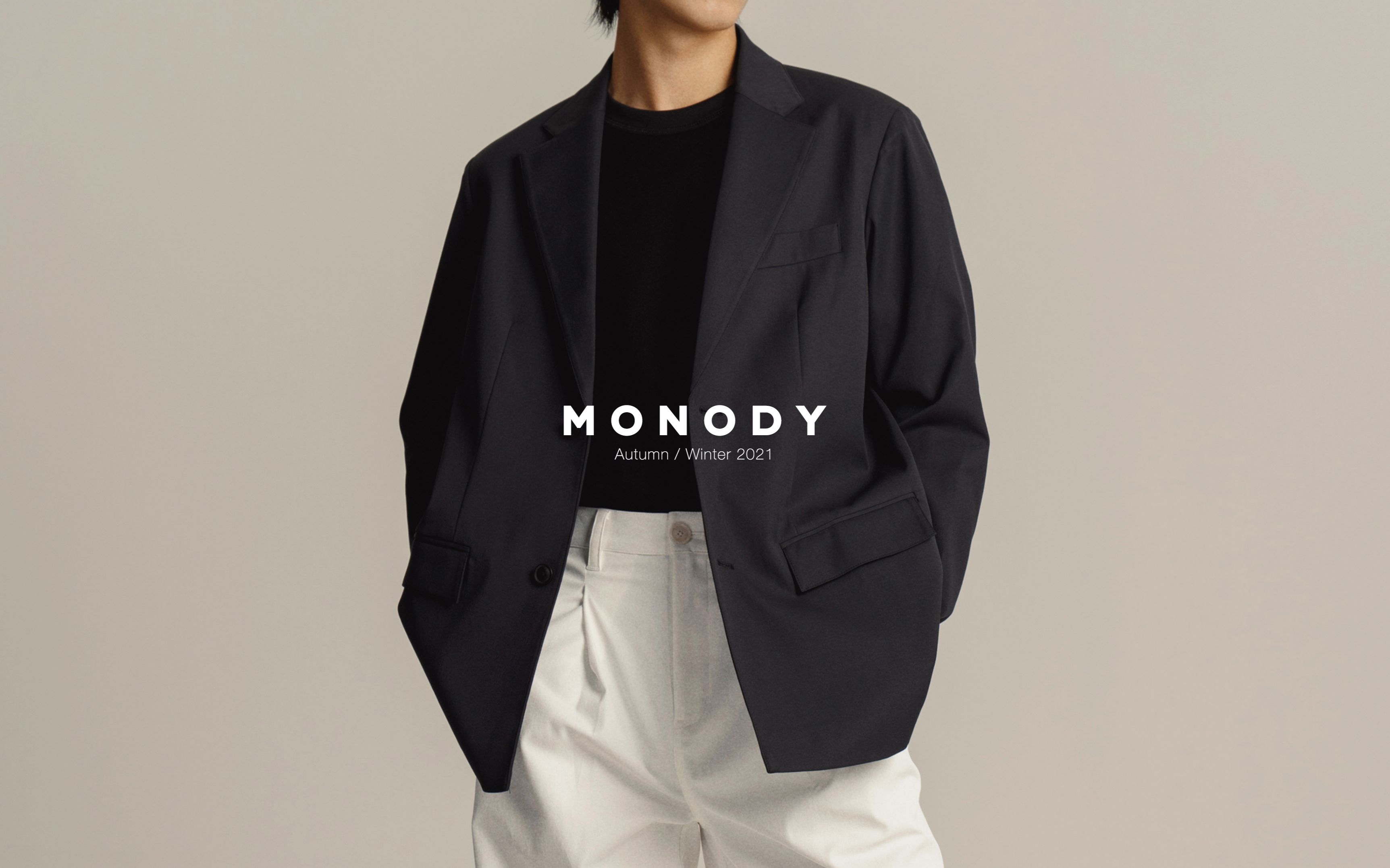 简约不简单 | MONODY 初秋单品简介及搭配建议 | Vol.6_哔哩哔哩_bilibili