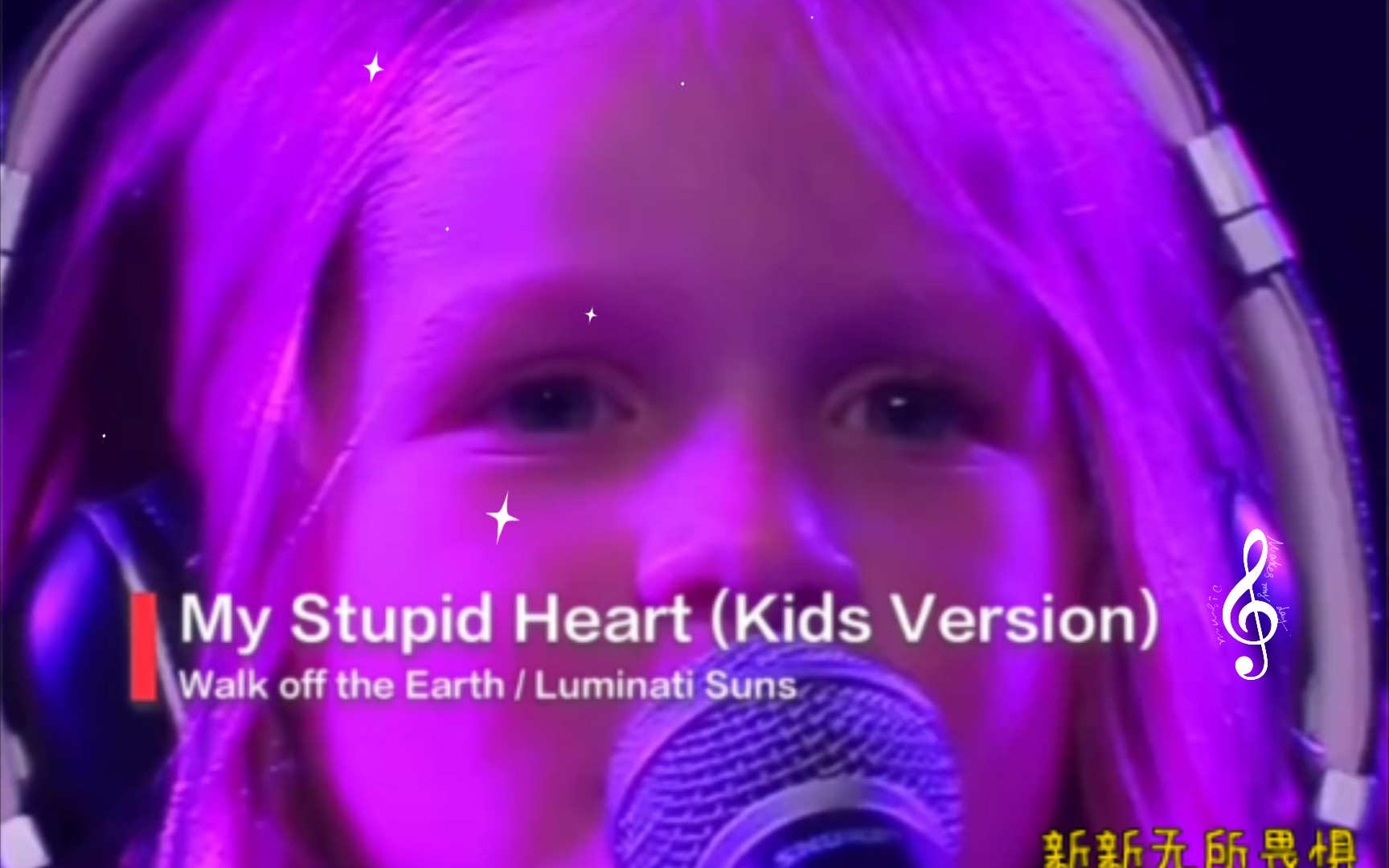 《my stupid heart》这把小屁孩赢麻了，原唱已变得黯然失色