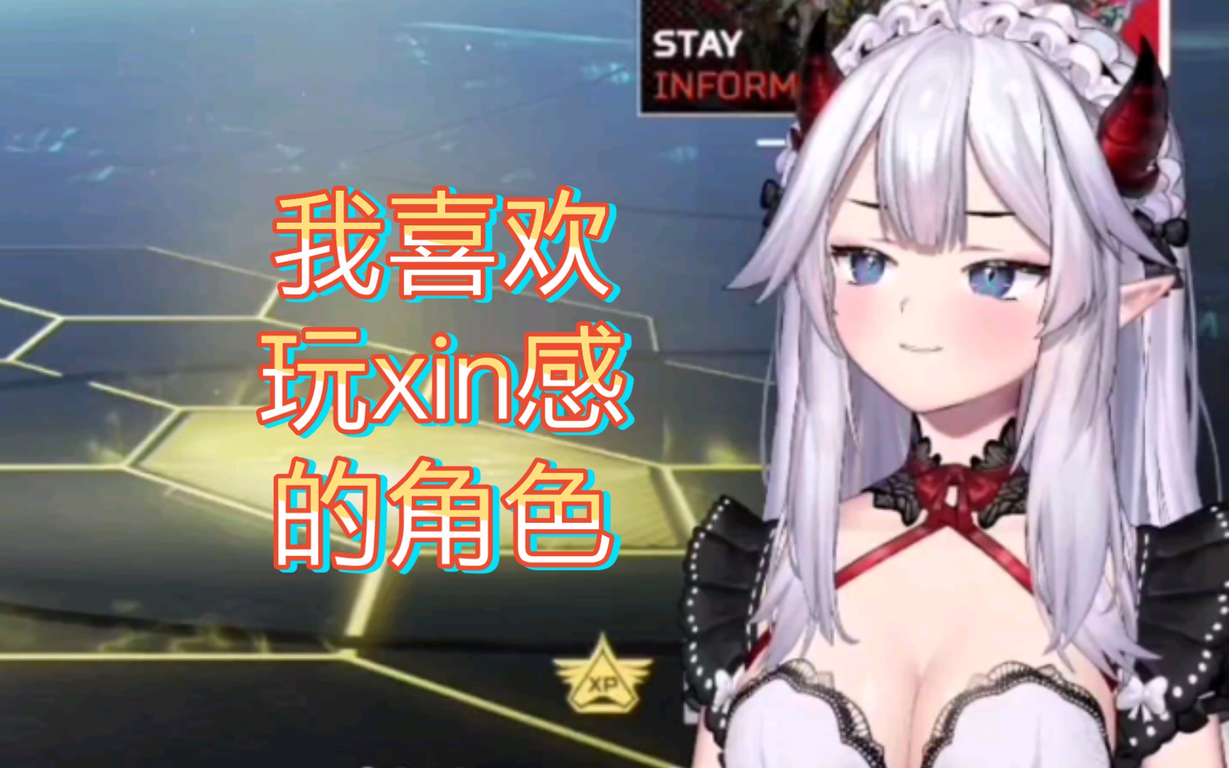 《Veibae×熟肉》vei:我才不是因为她好看我才去玩的_哔哩哔哩_bilibili