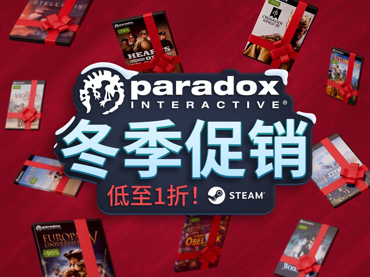 Paradox冬季促销现已开始！多款作品低至1折！-Paradox-P社-Paradox-P社-哔哩哔哩视频