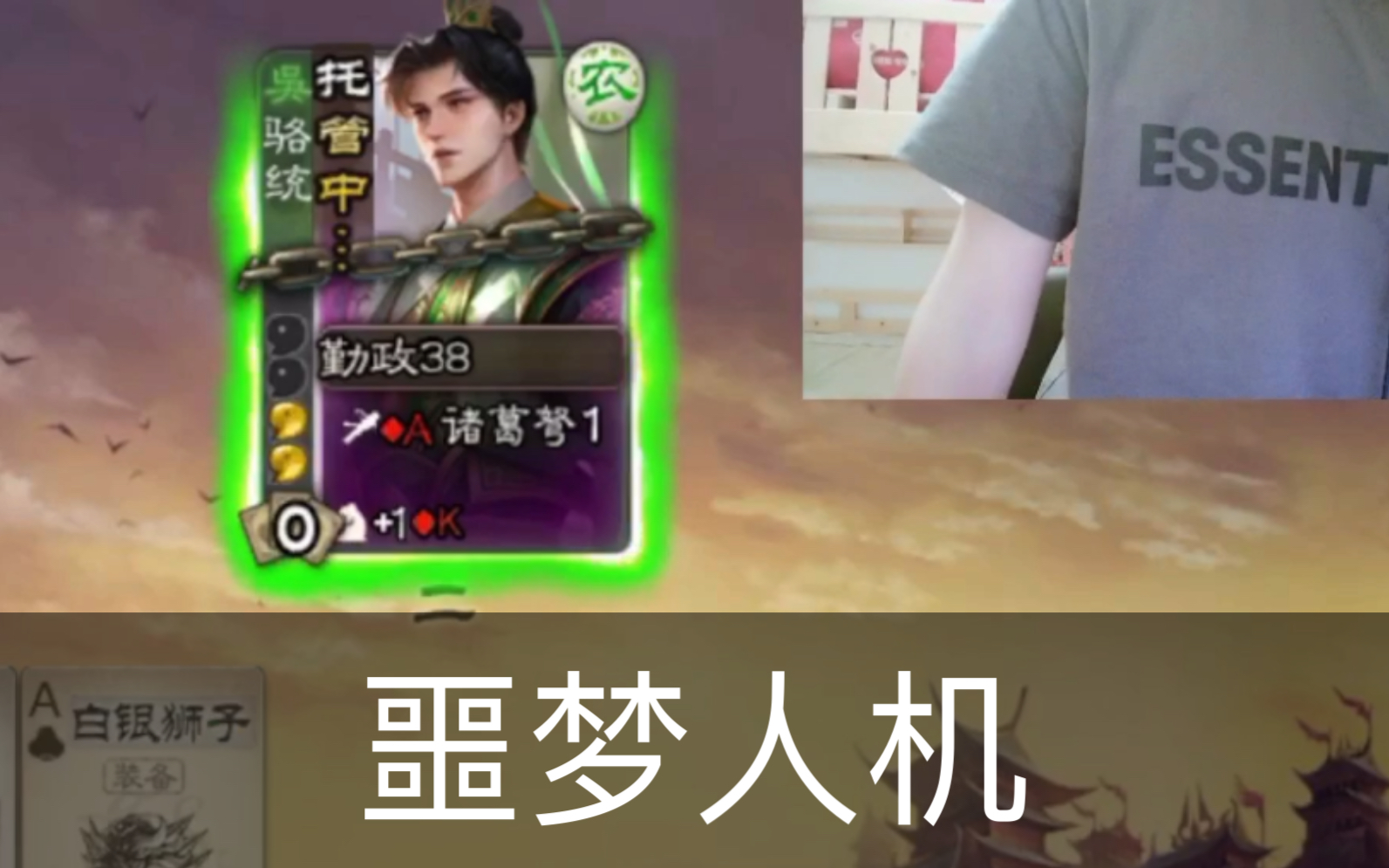 不 敌 人 机 》-单走一张六-单走一张六-哔哩哔哩视频