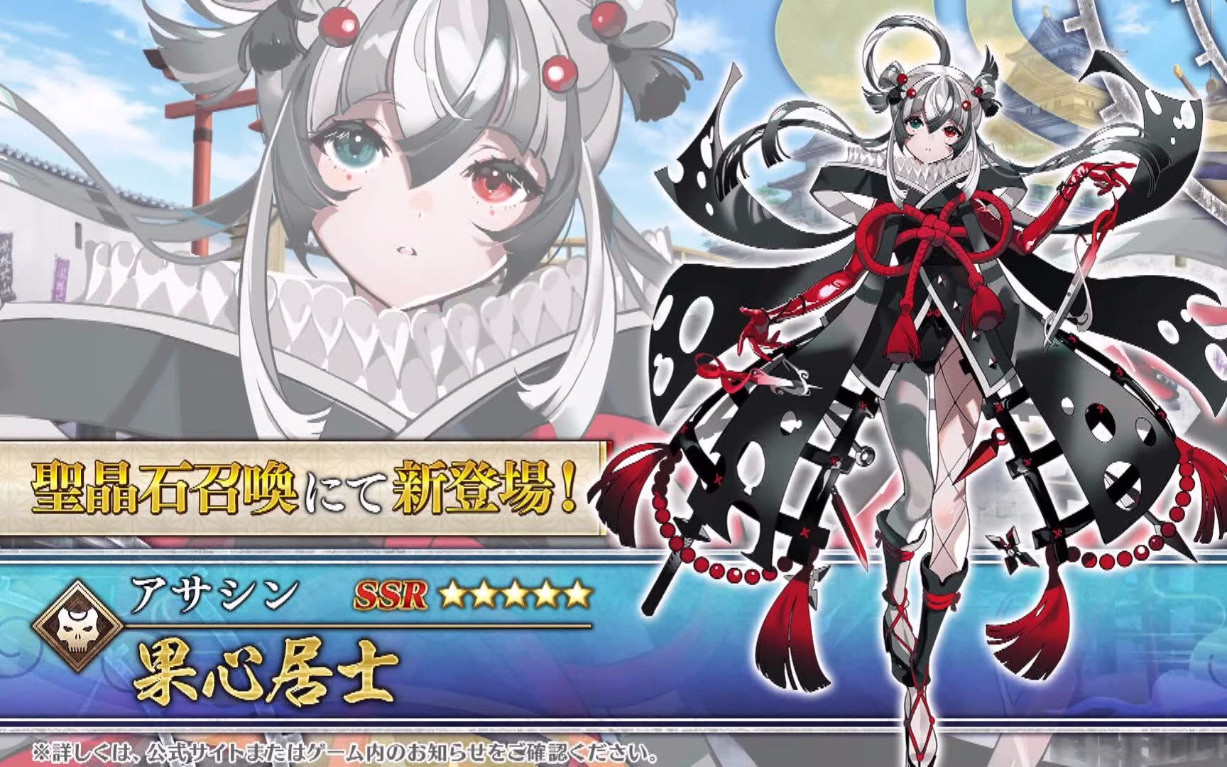 【FGO·1080P】果心居士 宝具