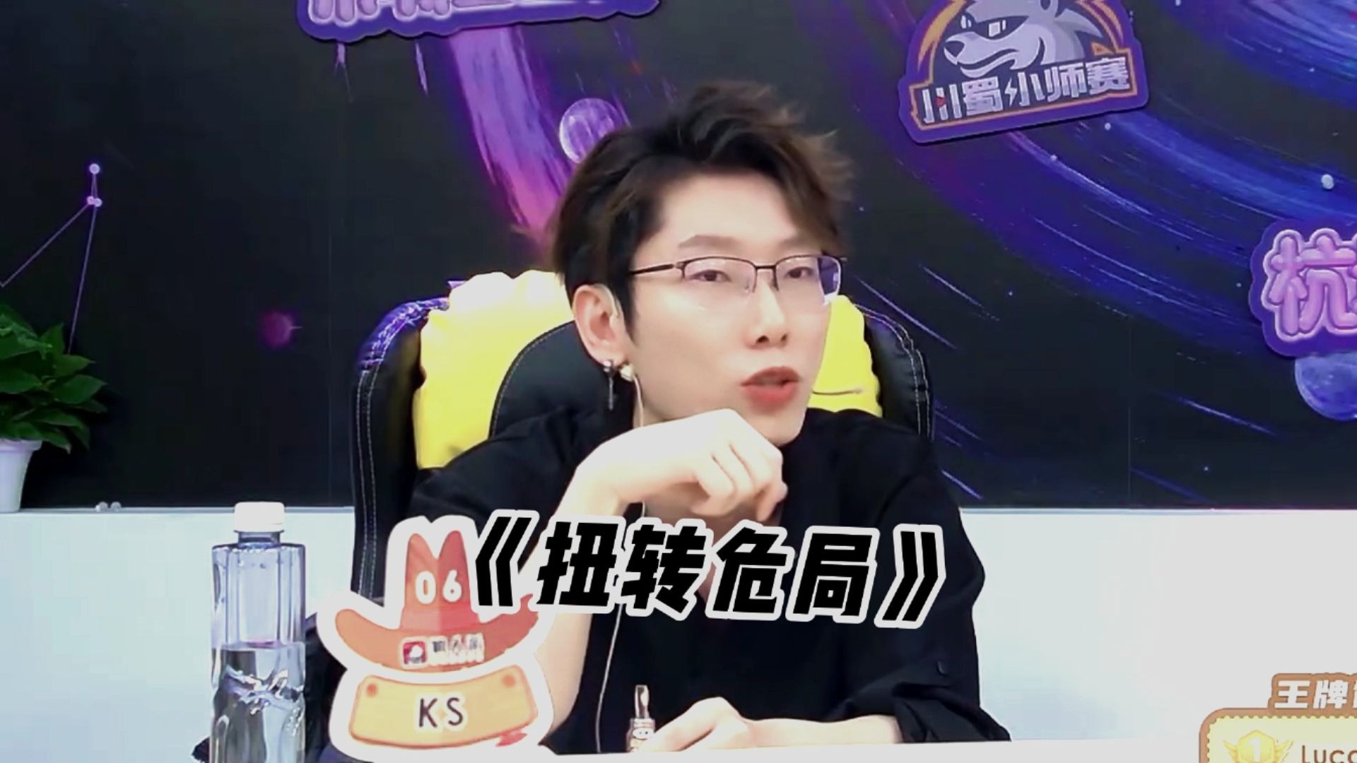 【KS狼人杀笔记】在昏暗环境里的微光，会显的更加耀眼-Ksssssss陈彬-Ksssssss陈彬-哔哩哔哩视频