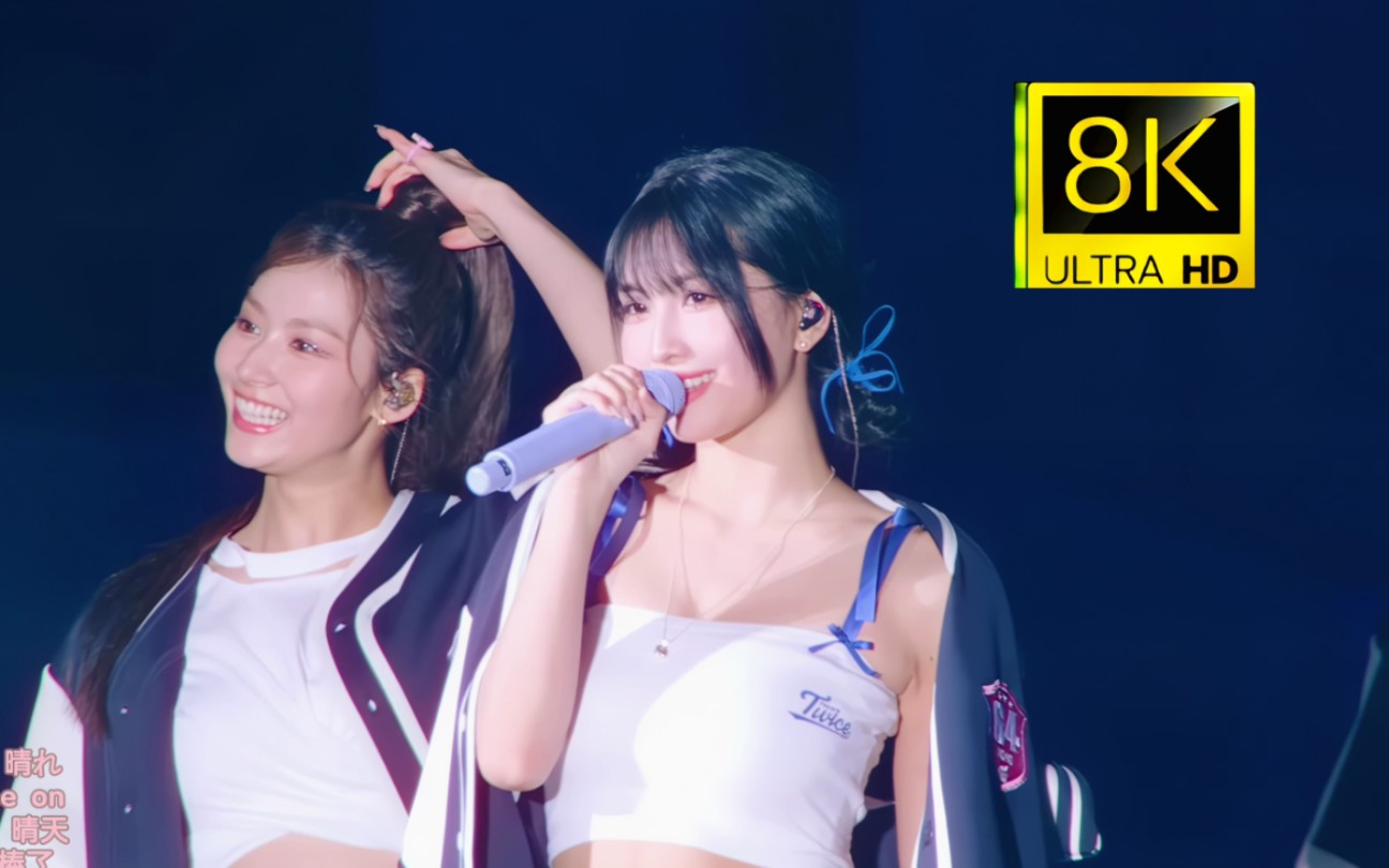 【8K120帧】【顶级画质】【超清现场】TWICE-《Hare Hare》超高清舞台.[2023/05/21 TWICE 巡演]-rela ...