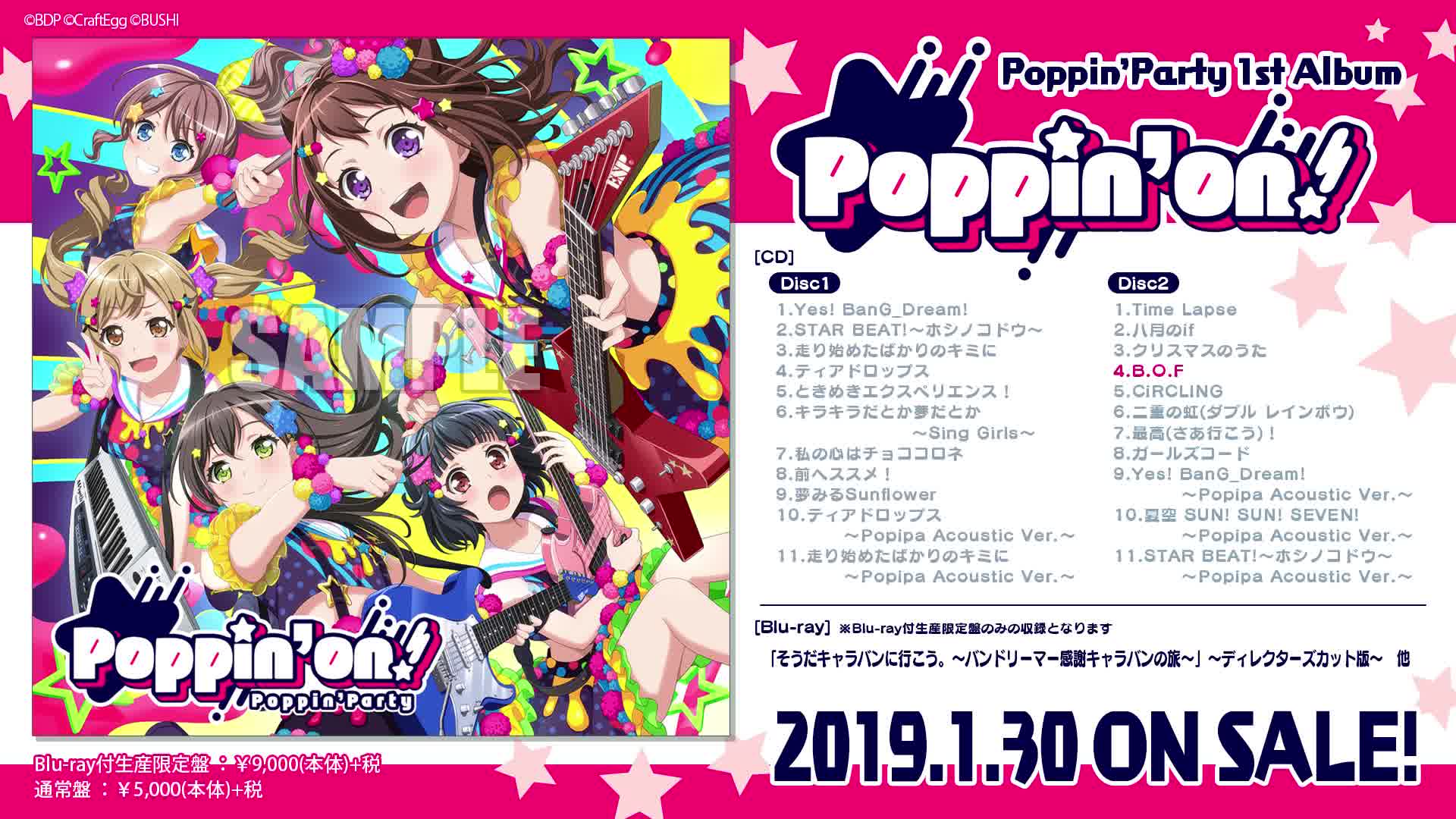 【試聴動画】Poppin'Party 1st Album「Poppin'on!」disc1&2试听 (2019/1/30发售!!)_哔哩哔哩 ...