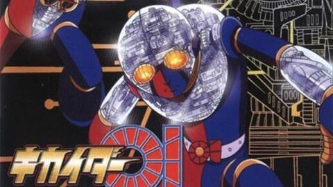 Android Kikaider Ova