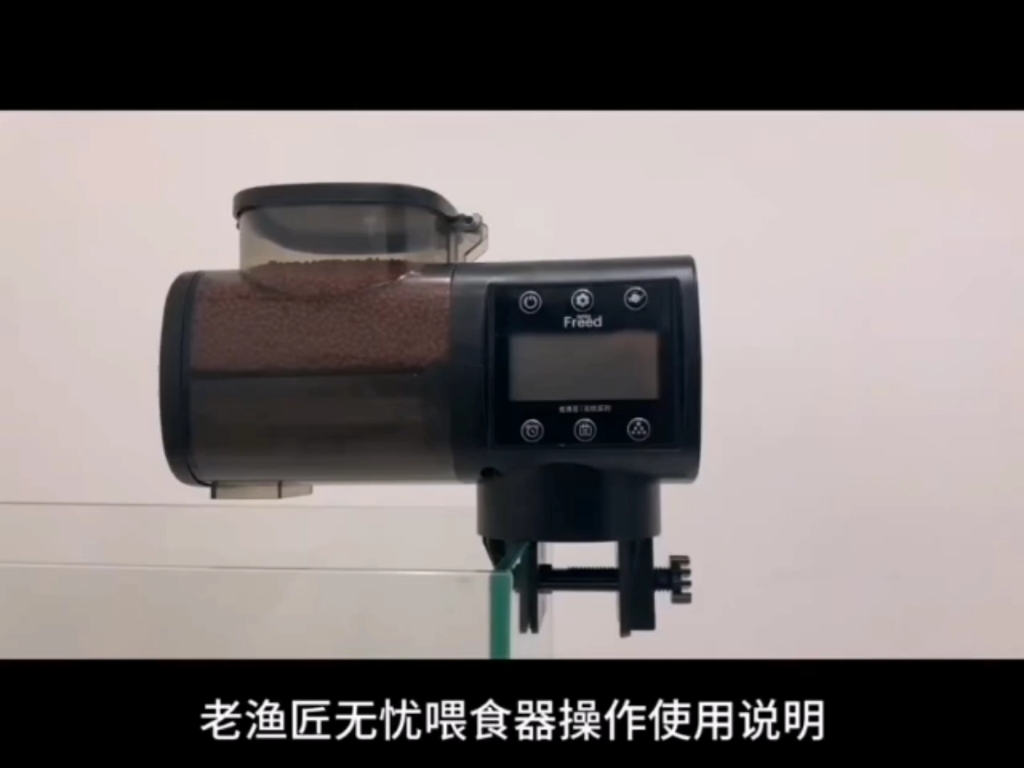 WY250/500-Y系列（带显示屏款）喂食器使用教程 - 视频下载 Video Downloader
