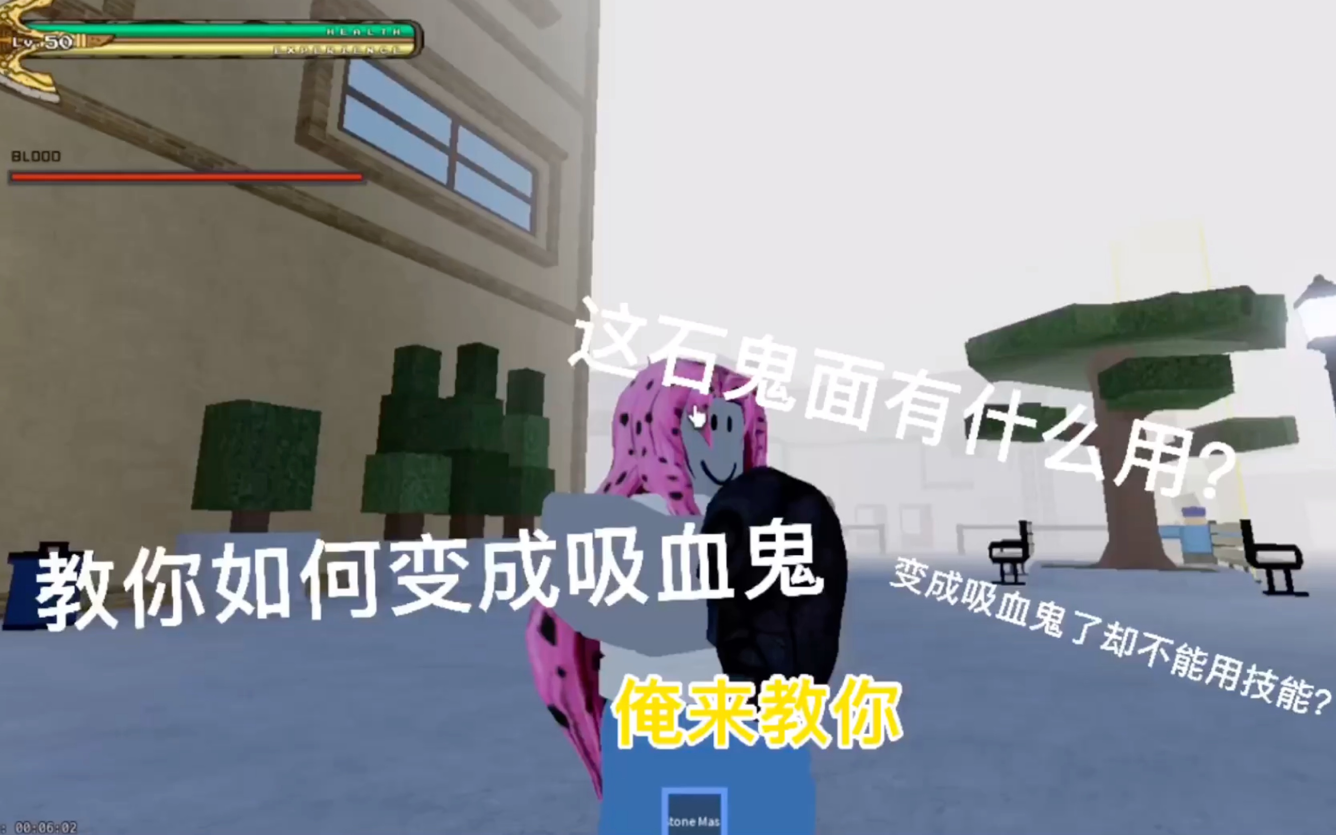 「Roblox YBA」yba指南：这个面具居然用处这么大，还能变吸血鬼！_教程