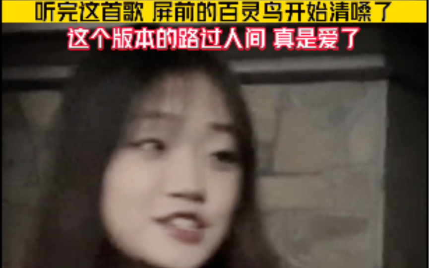 清唱届的天花板，真的很棒。-深情民谣馆-深情民谣馆-哔哩哔哩视频