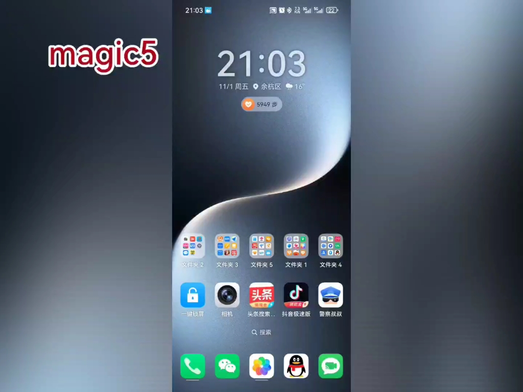 荣耀magic5magic6一镜到底主题光耀，适配荣耀magic os8.0新荣耀机型 - 视频下载 Video Downloader