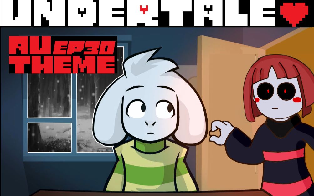 【UNDERTALE】你听过这些AU曲吗？第30集_哔哩哔哩_bilibili