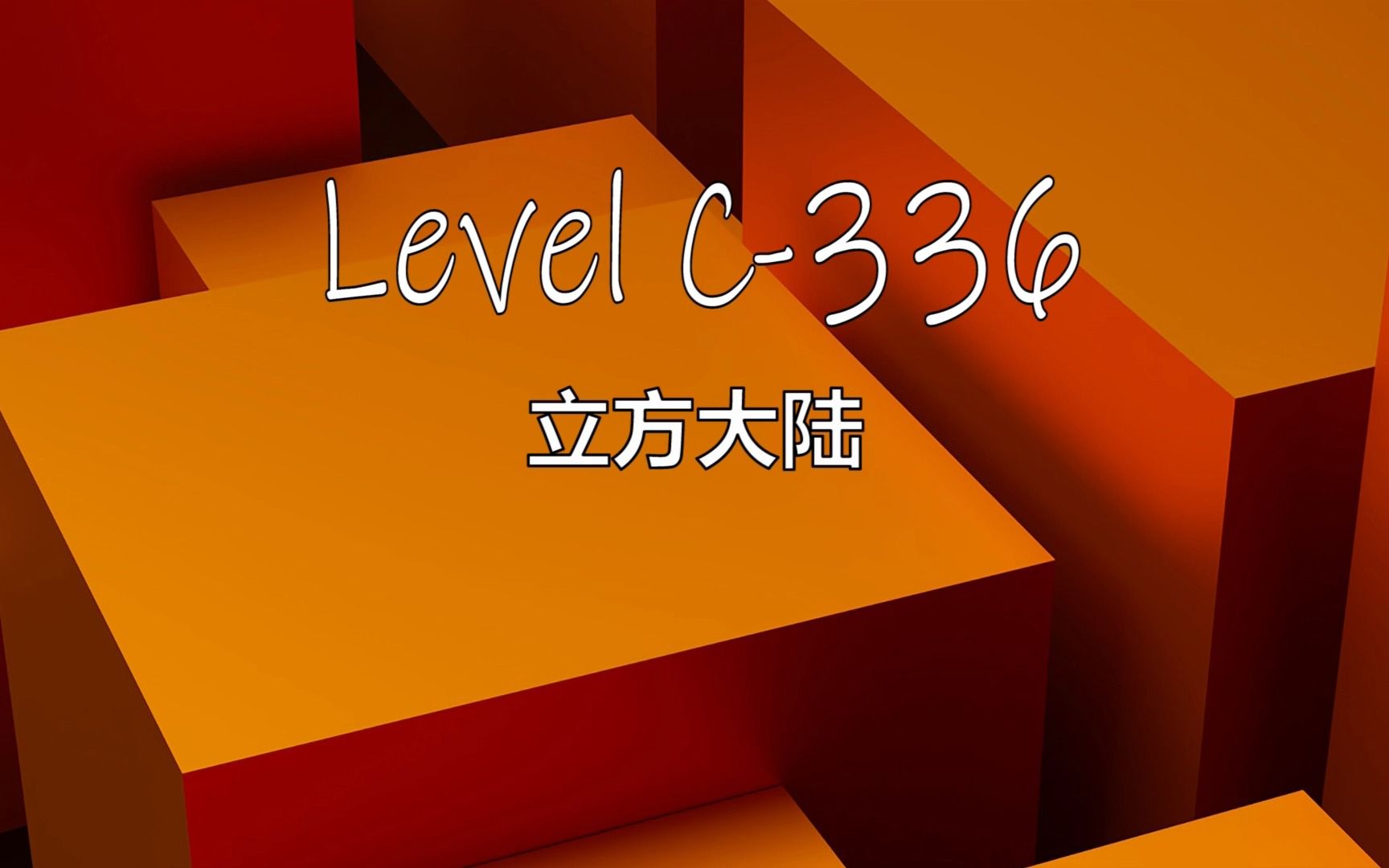 【The Backrooms后室】Level C-336 立方大陆 - 视频下载 Video Downloader