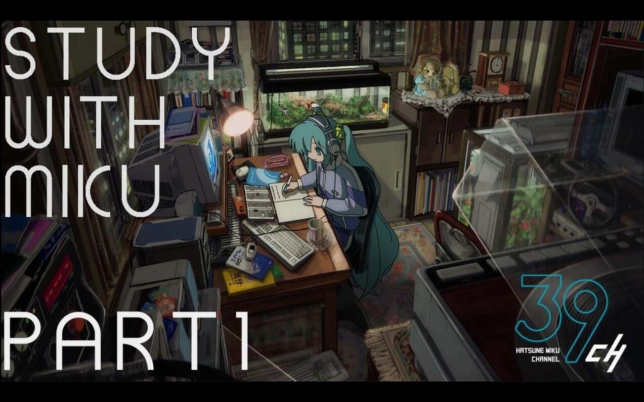 STUDY WITH MIKU - part1 - - 哔哩哔哩