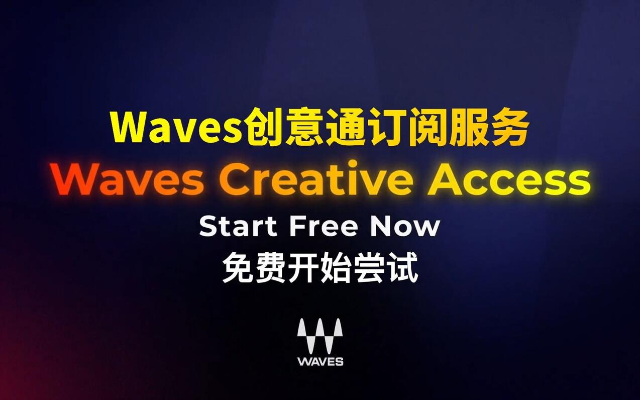 两种方式充分试用Waves插件 - 哔哩哔哩