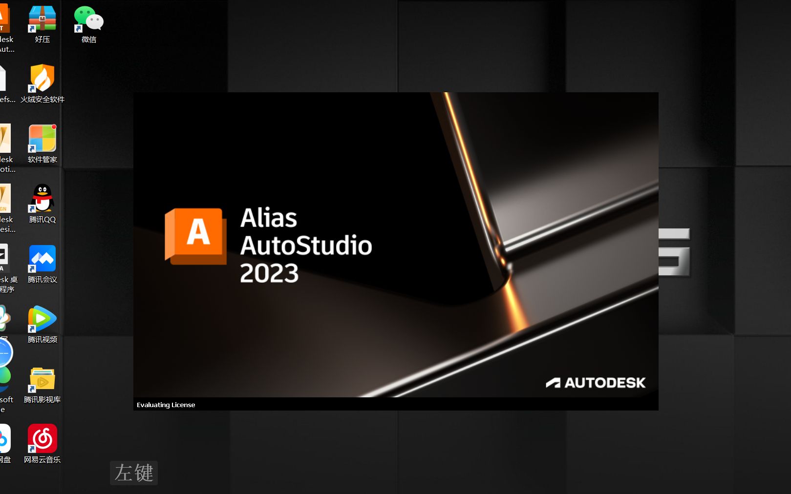 跨时代！Alias 2024来了！！！