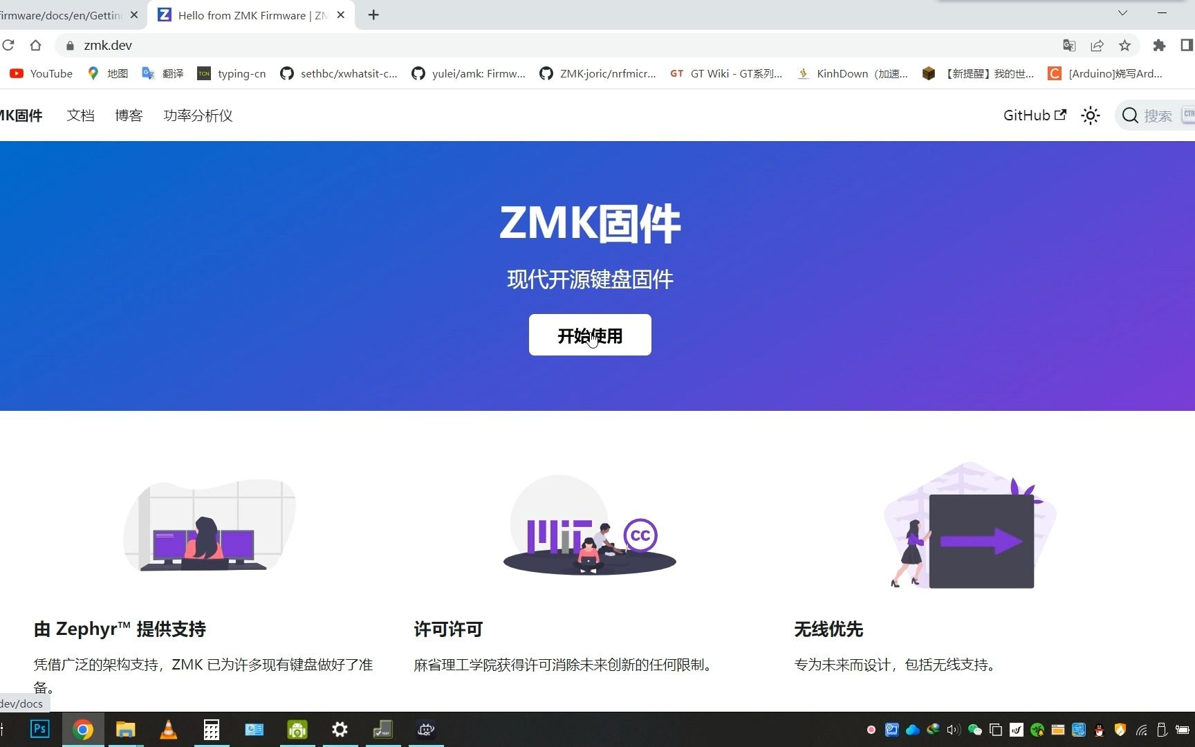 浅谈ZMK Firmware：蓝牙双模键盘入门级教程——固件烧录 - 视频Video