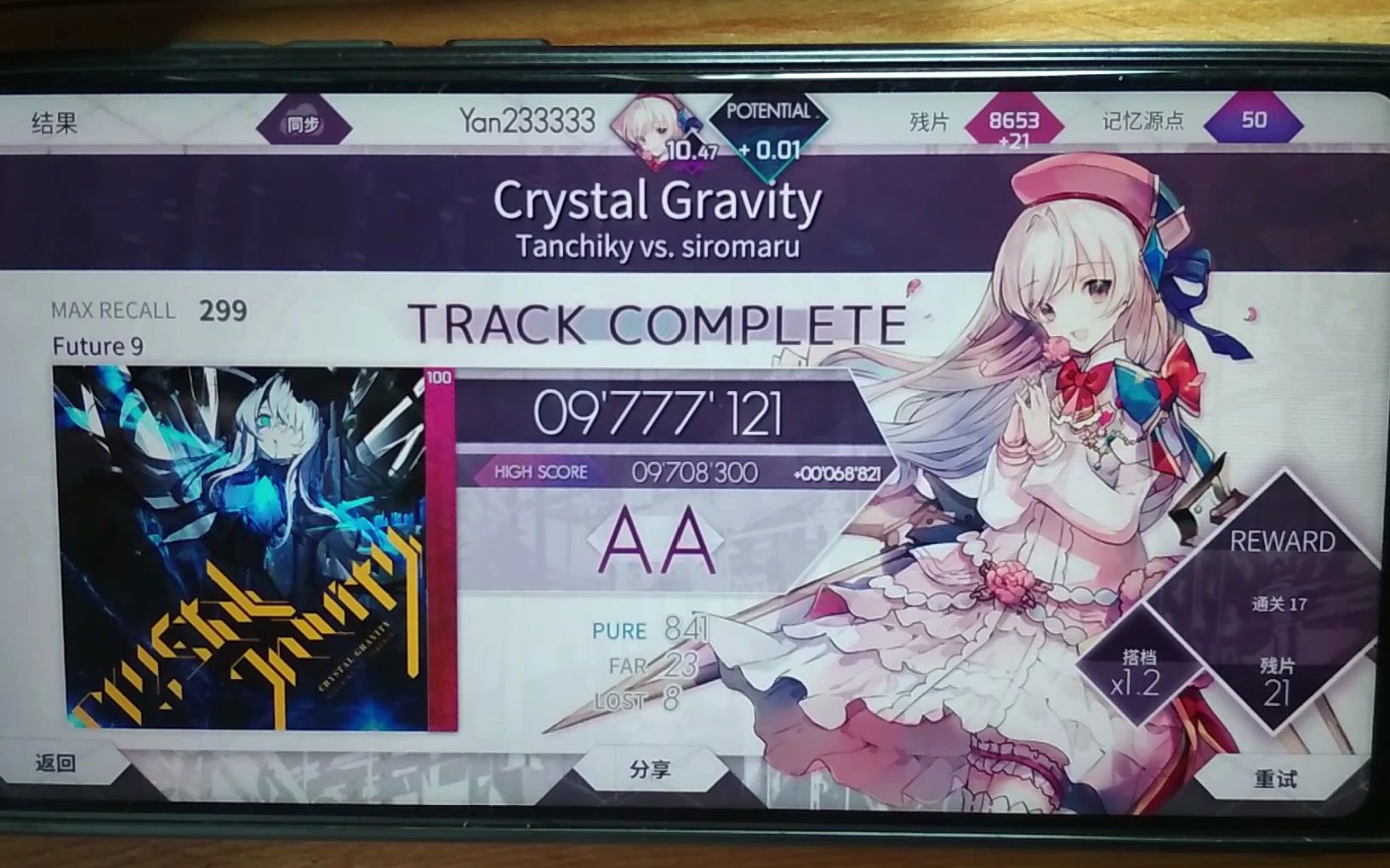 【Arcaea】Crystal Gravity [FTR] AA_哔哩哔哩bilibili_ARCAEA
