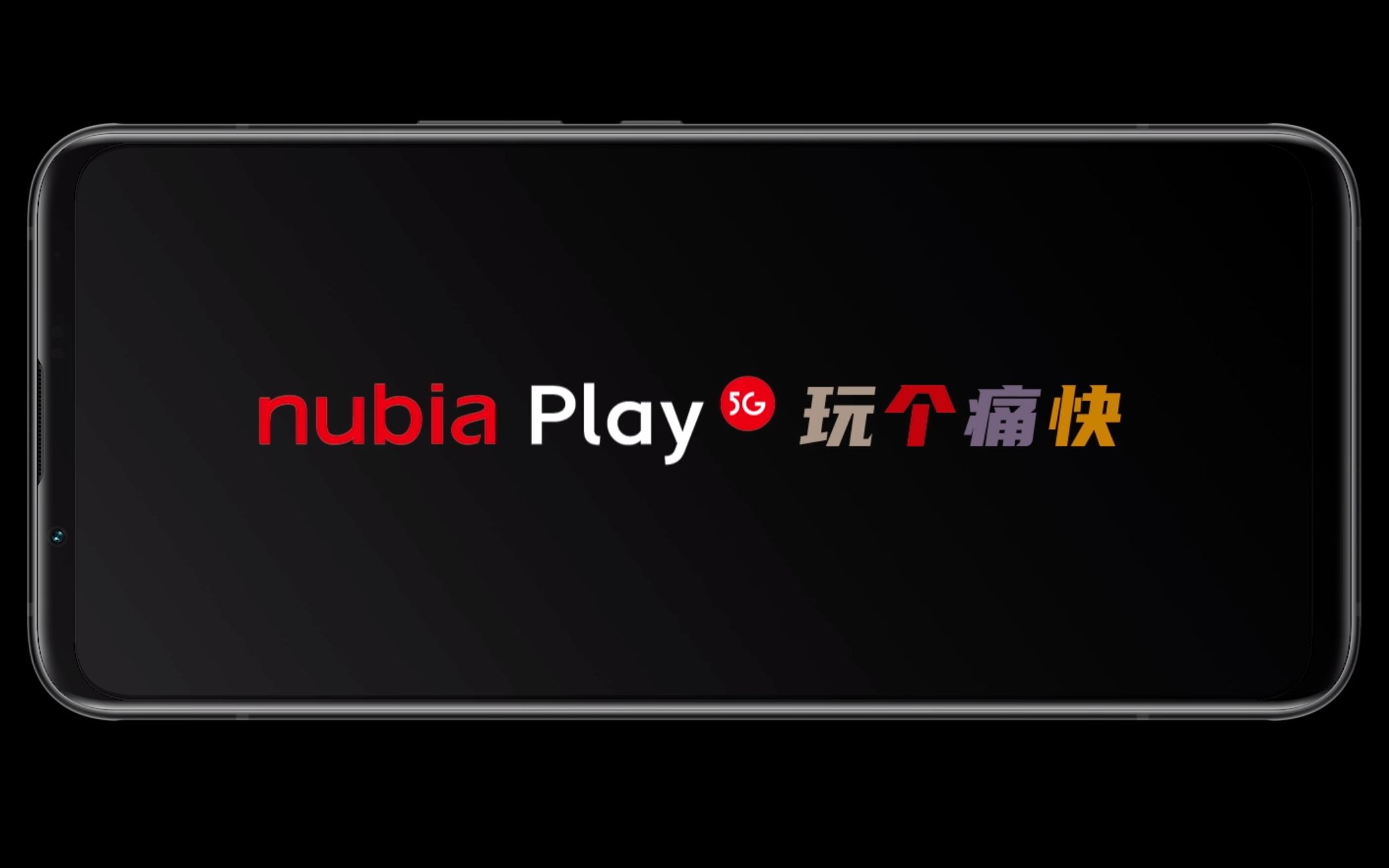 nubia Play 5G手机 让我们一起玩个痛快！_哔哩哔哩_bilibili