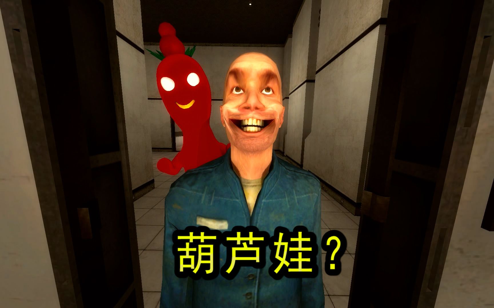 这个葫芦娃怎么有点像花生？-SCP王大锤-作死王-SCP王大锤-作死王-哔哩哔哩视频