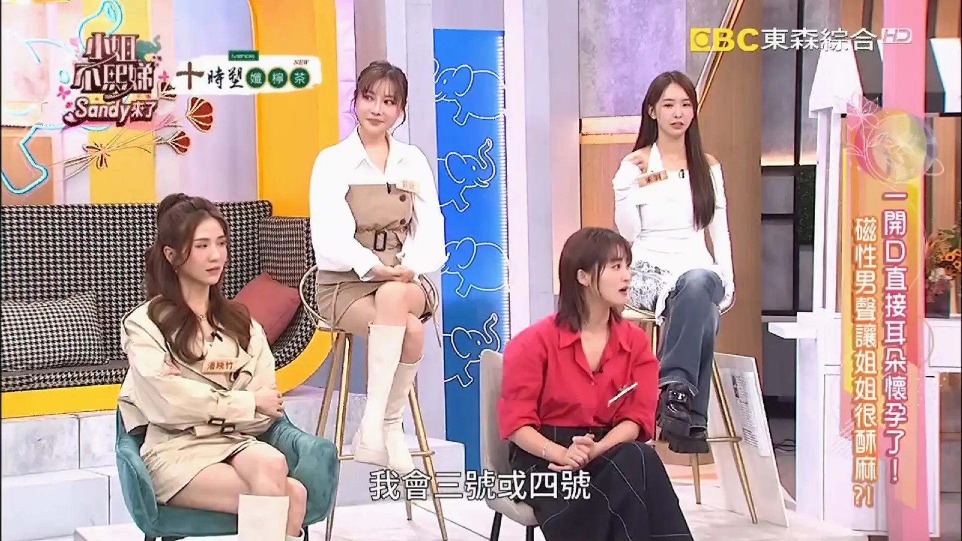 P2【小姐不熙娣】EP825完整版『一开口直接耳朵怀孕了！磁性男声让姐姐很酥麻？！』张文绮 潘映竹 禾羽_哔哩哔哩_bilibili