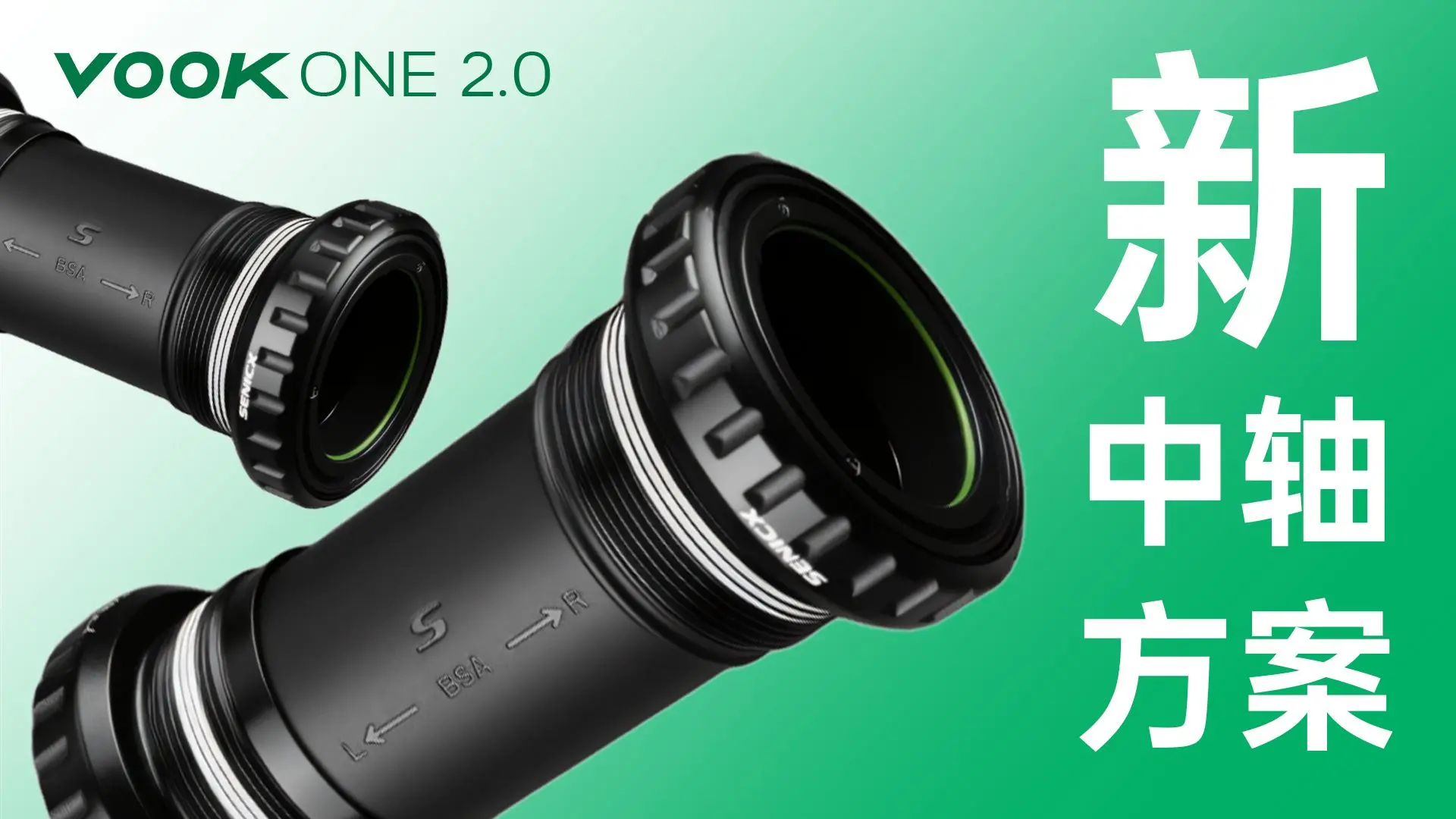 VOOK ONE 2.0中轴方案_哔哩哔哩_bilibili