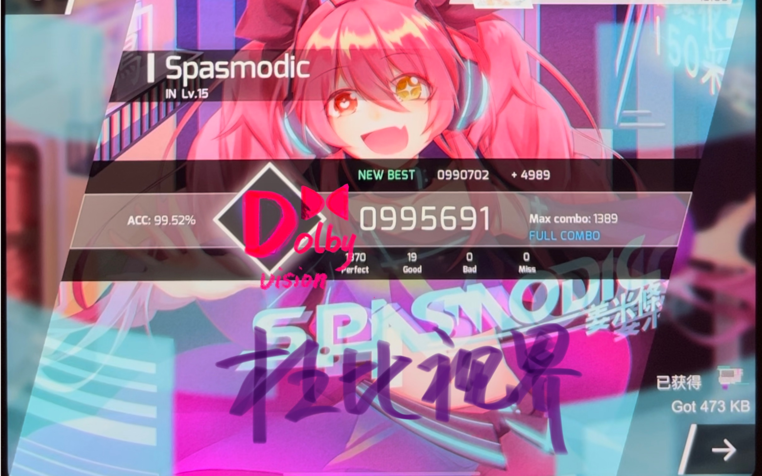 【杜比视界】用杜比视界的方式打开Phigros？Spasmodic IN 15 FC_哔哩哔哩bilibili