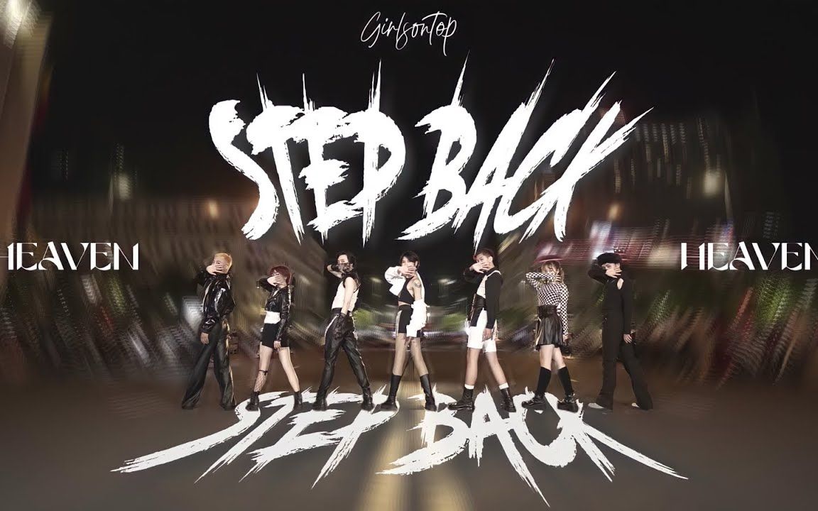 [越南精神小伙跳STEP BACK][4K] STEP BACK - GOT the beat (Dance Cover) by Heaven ...