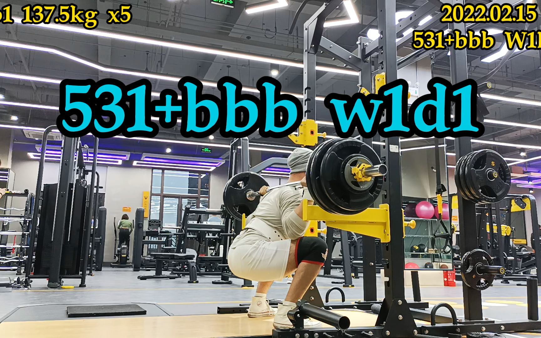 531+bbb w1d1 我觉得容量还行，对我来讲足够了，刚好也改善动作与增肌_哔哩哔哩_bilibili