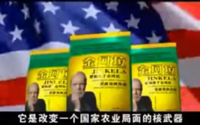 8个金坷垃原版广告_哔哩哔哩_bilibili