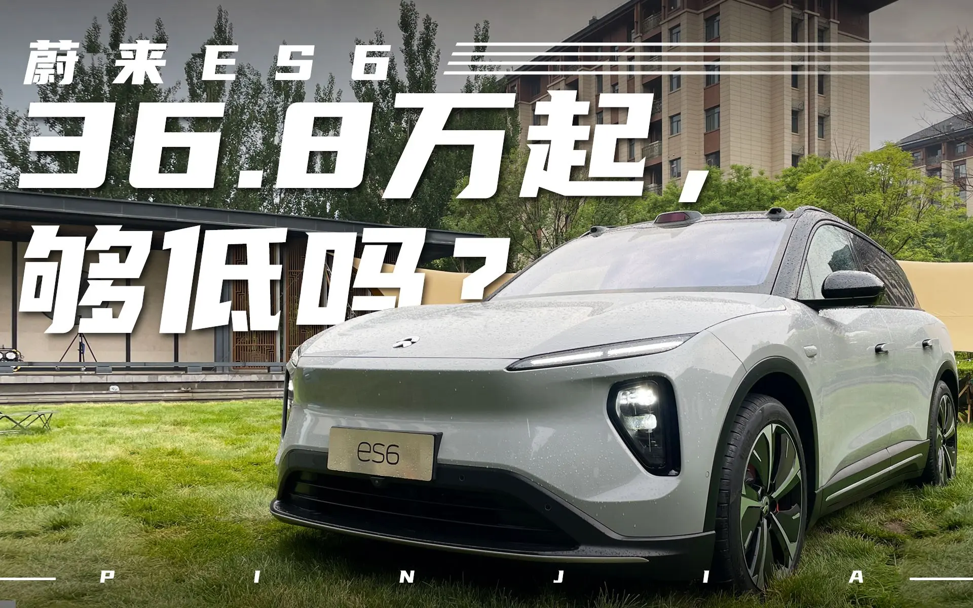 能否力挽销量狂澜？就看全新ES6了！_哔哩哔哩_bilibili