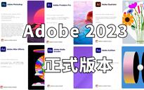 Adobe 2023全新正式版本来了！史诗级更新，这些功能很实用！ - 哔哩哔哩