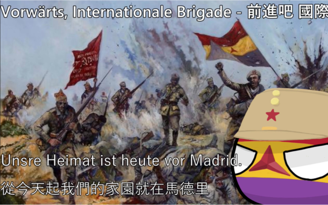 【YouTube轉載】Vorwärts, Internationale Brigade - 前進吧 國際縱隊-警視庁捜査課長李田所-警視庁捜査 ...