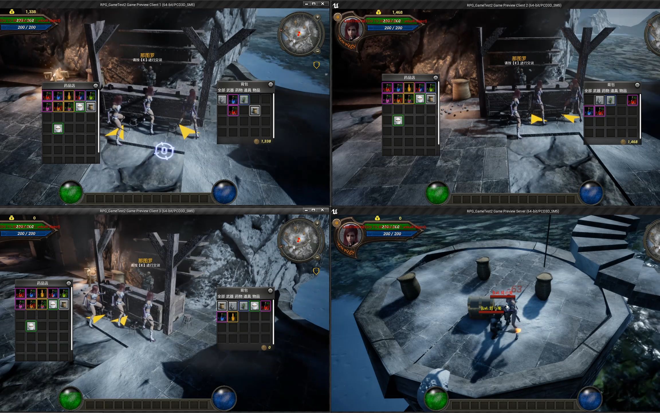 UE4-RPG游戏开发第22-23-24-25节,联网测试交易物品，远程RPC。_哔哩哔哩_bilibili