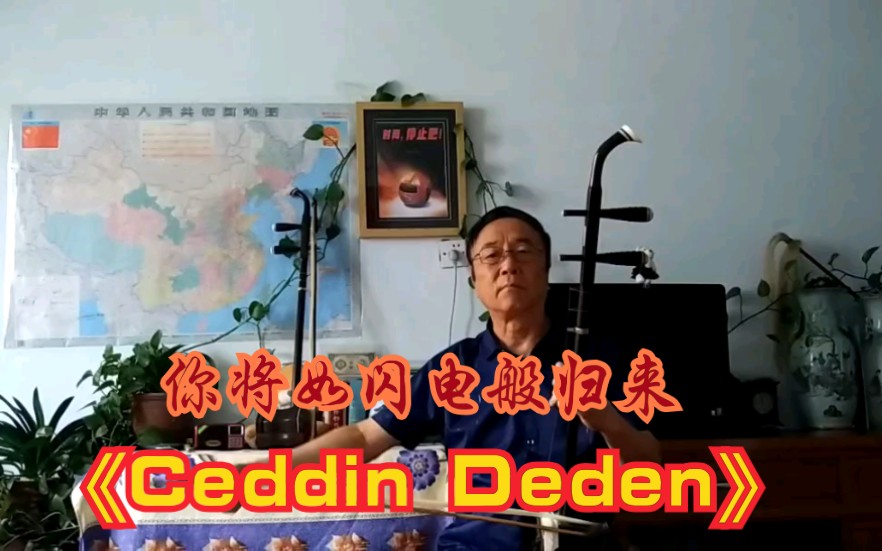 《Ceddin Deden》祖先，祖父-cbv_deux-罗马帝国-哔哩哔哩视频