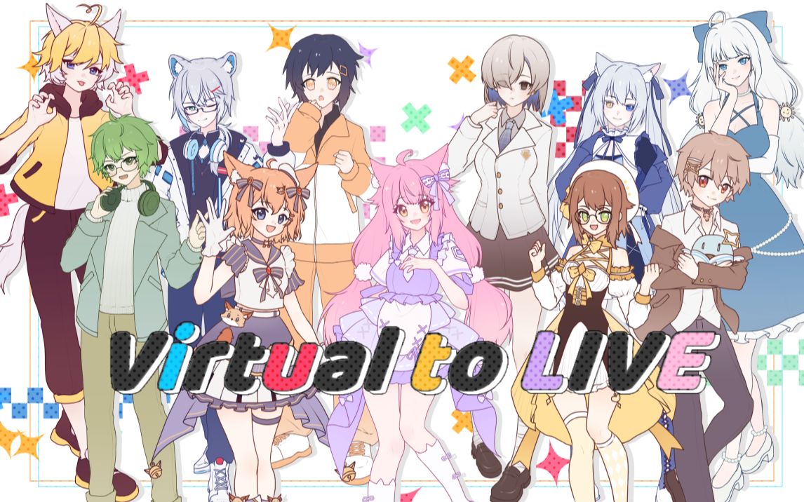 Virtual to LIVE / 11人绝美翻唱 | 开口带你回到梦开始的地方（原创pv付）-森綺-森綺-哔哩哔哩视频