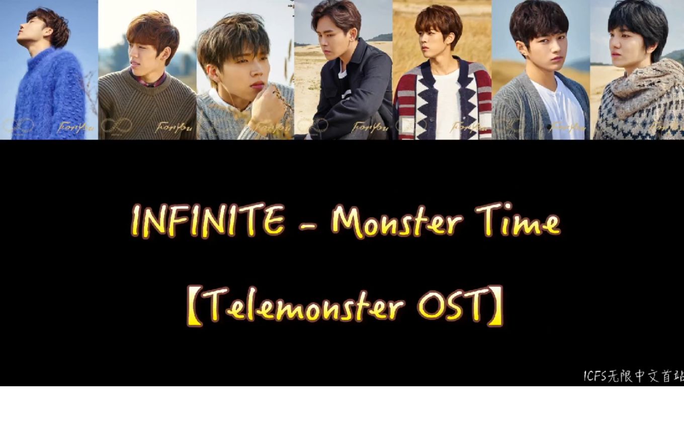 【歌词中字/拼音】 INFINITE - Monster Time (Telemonster OST)_哔哩哔哩_bilibili