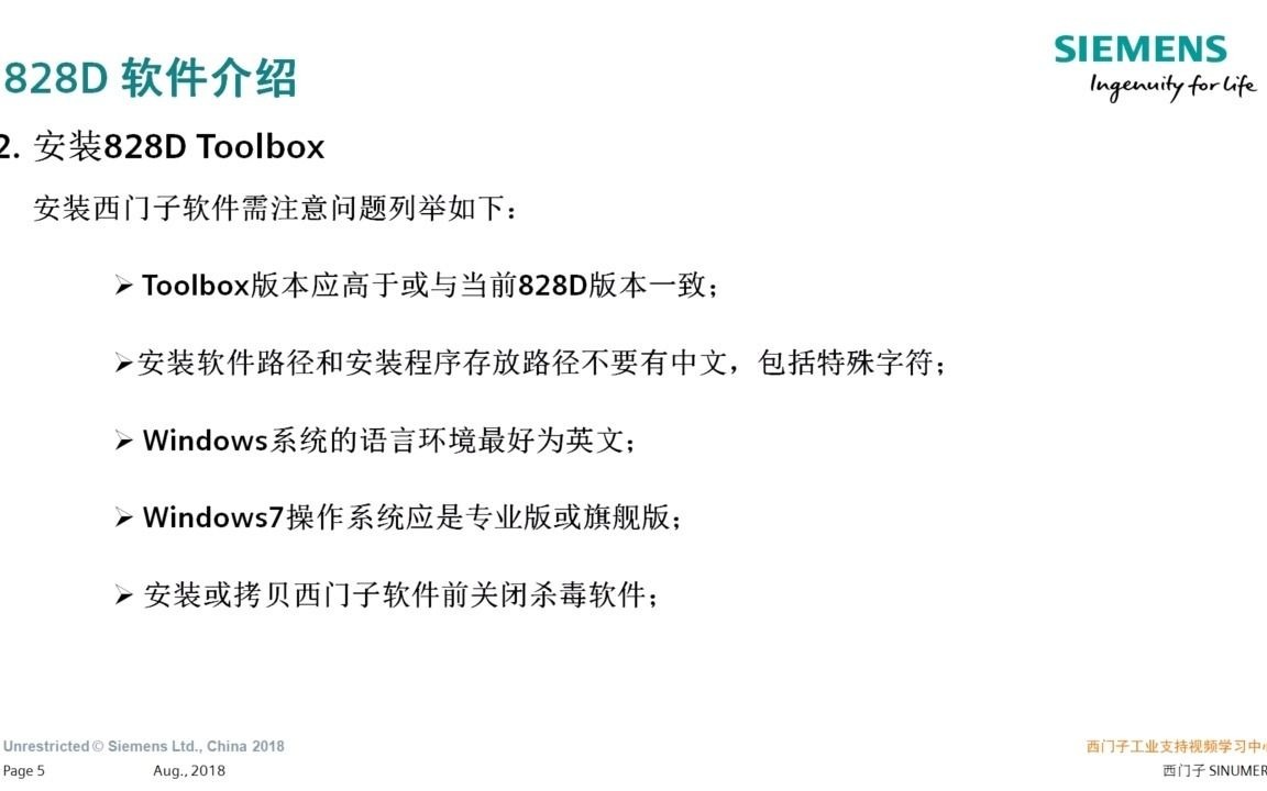 828D软件介绍2-安装Toolbox及计算机端网络设置 - 视频下载 Video Downloader