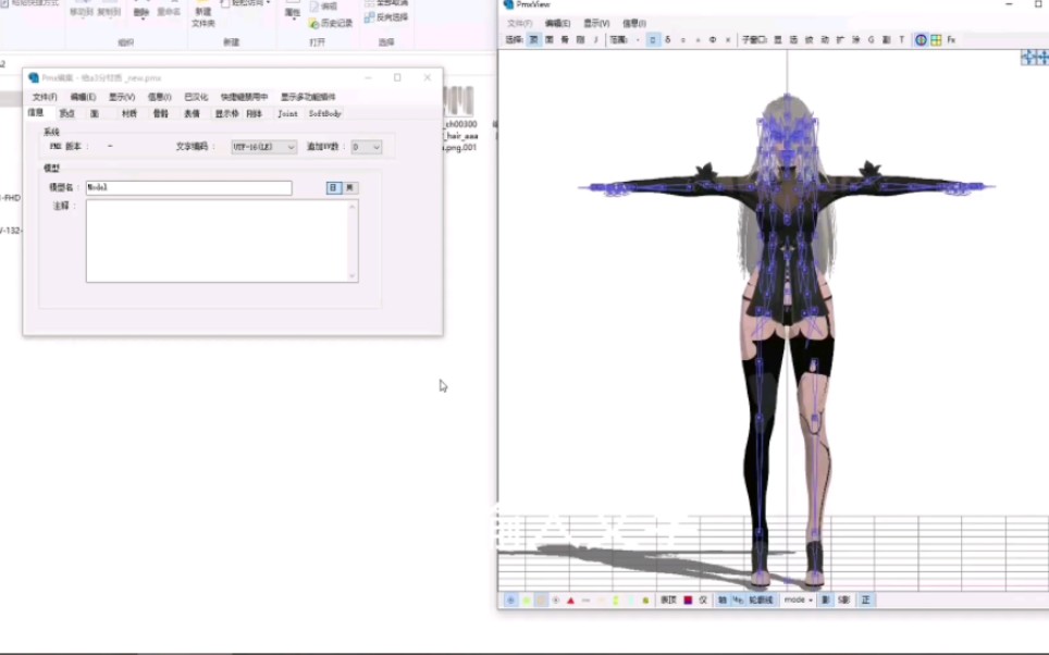 将blender里的任意模型转为pmx格式（2）—修改骨骼-划水的菜喵-mmd-哔哩哔哩视频
