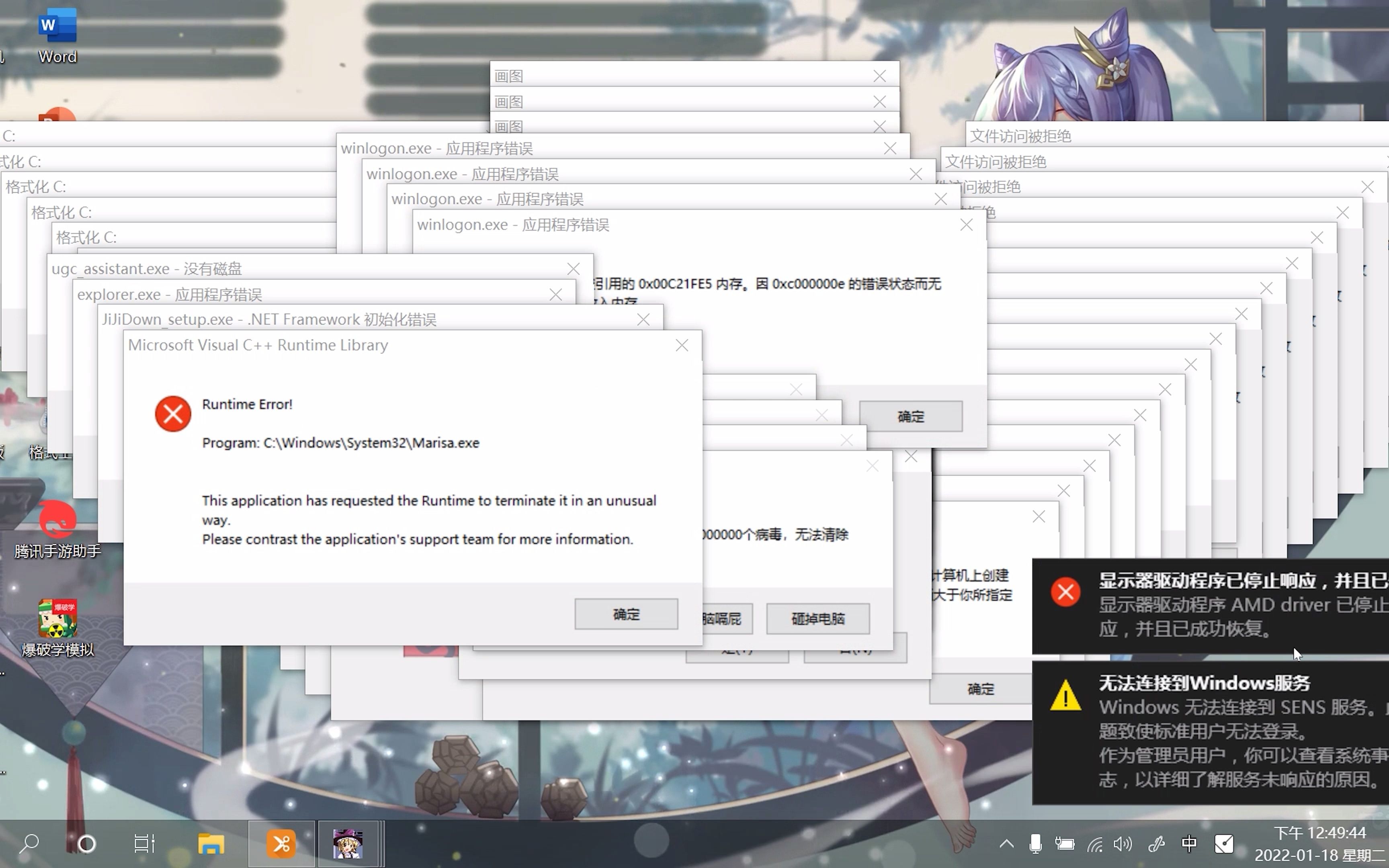 [4K 90fps]Windows 10 Crazy Error 4分钟完整版_哔哩哔哩_bilibili