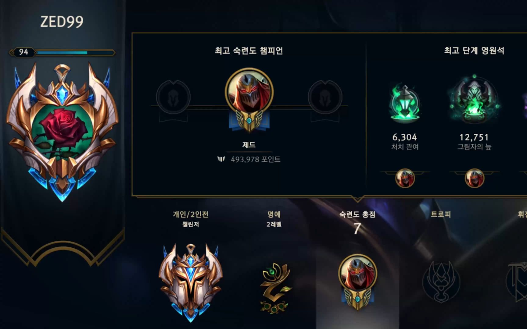 【4K画质】韩服第一火影劫Zed99集锦！众多职业选手成背景板！_哔哩哔哩_bilibili