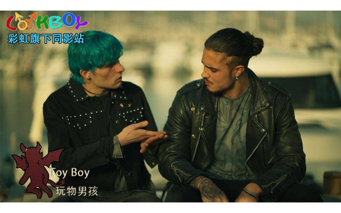 【剧情/支线/西班牙】Toy Boy/玩物男孩 Andrea＆Jairo线 5_哔哩哔哩_bilibili