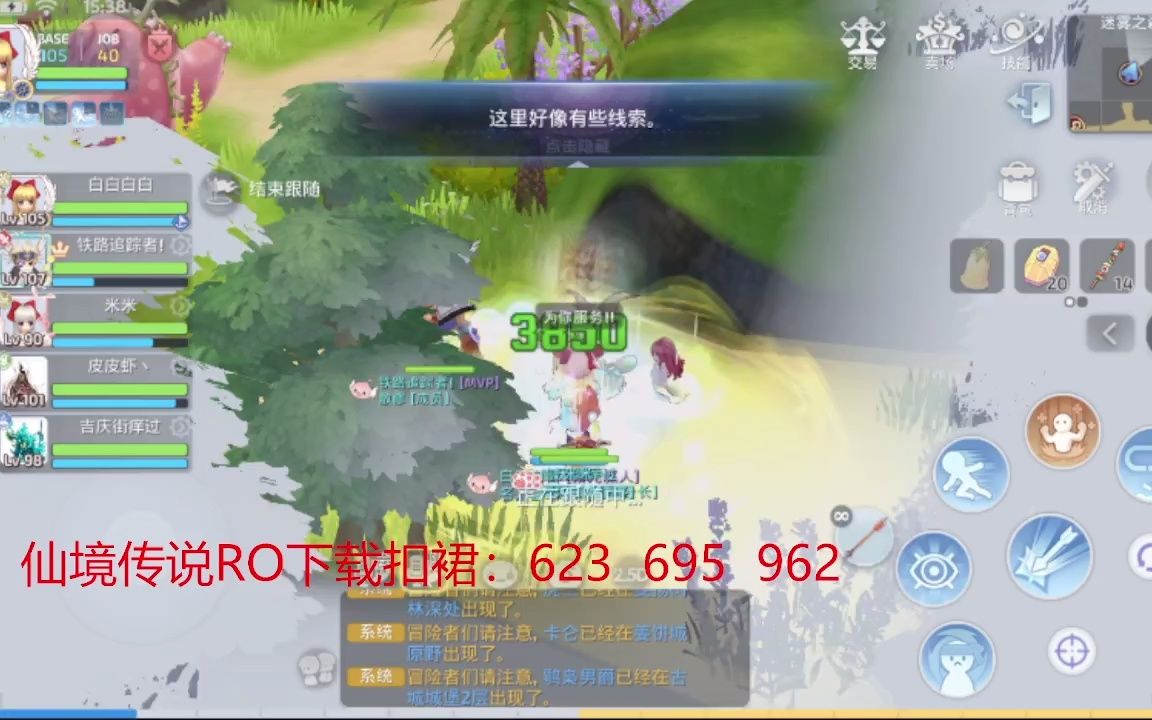 仙境传说RO爱如初见手游：0氪也可以这样秒野外BOOS，你知道多少！！！22_手机游戏热门视频