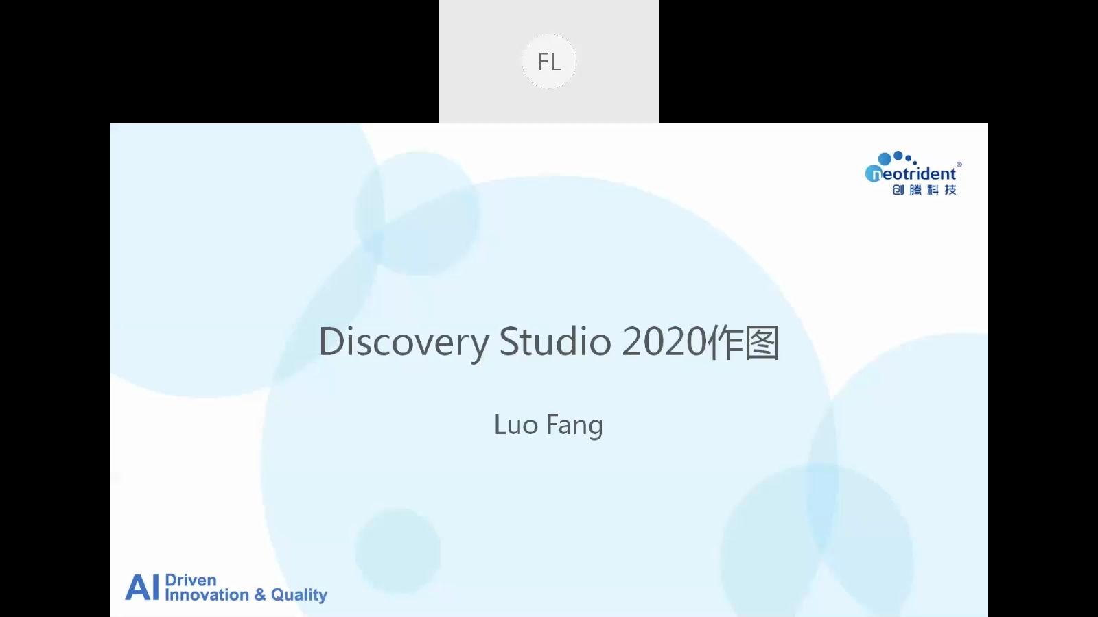 创腾出品 | 30分钟学会使用 Discovery Studio制作文章插图-20200221_哔哩哔哩_bilibili