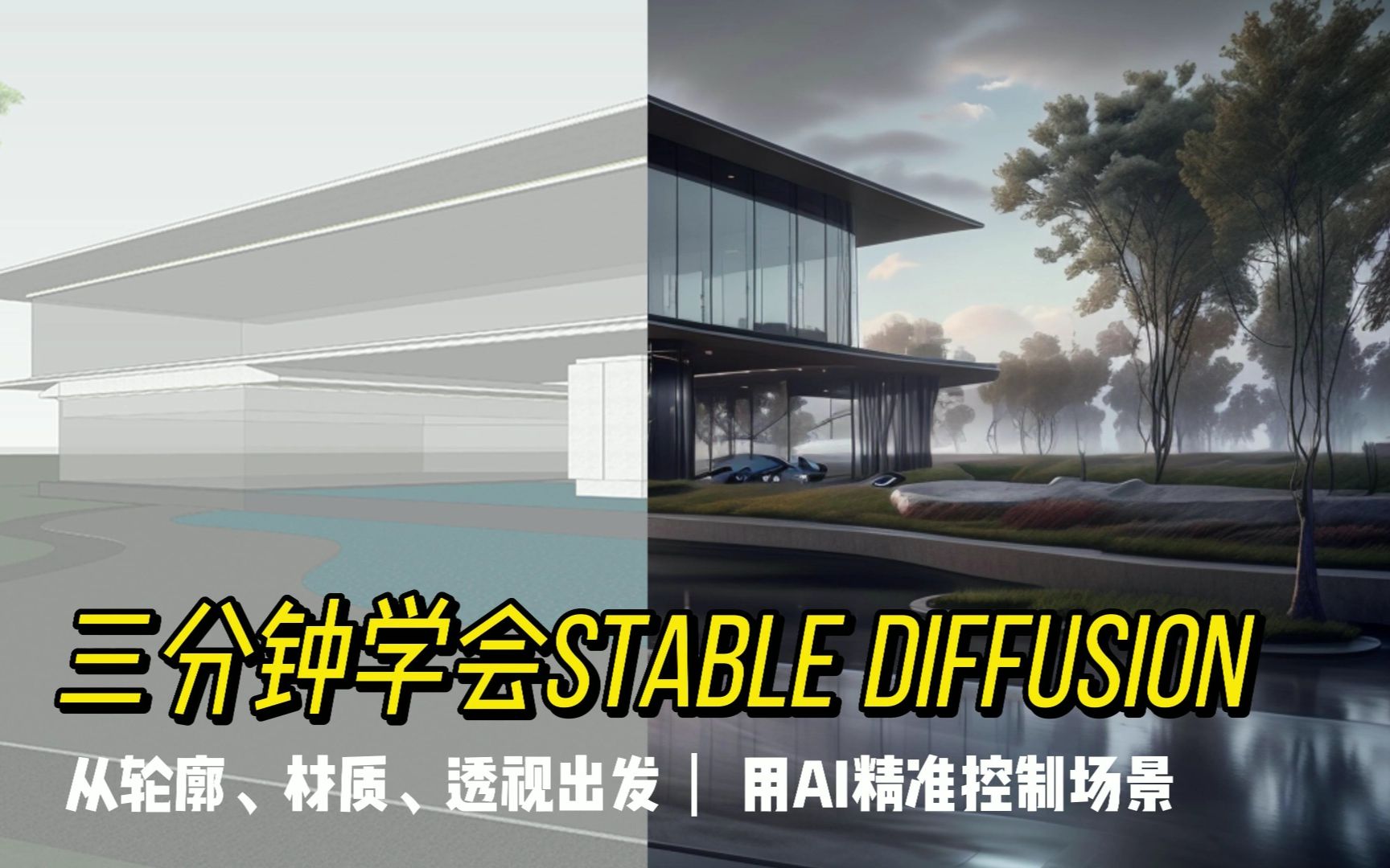 Stable Diffusion全流程教程 segcoco的颜色表以及ControlNet1.1语义分割的使用 （教程合集、持续更新）