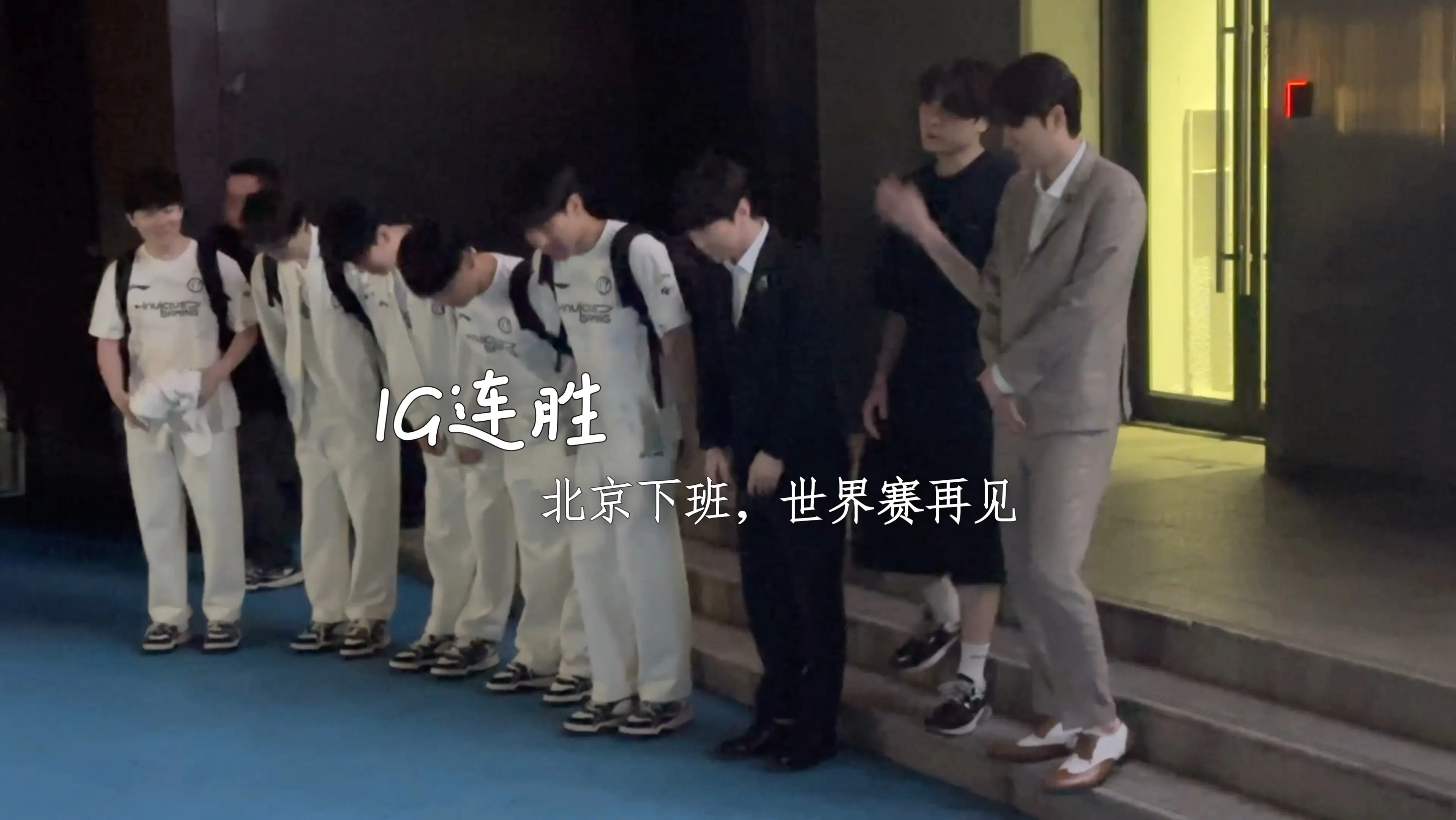 IG2:0JDG北京极速下班，世界赛再见，福地北神树！_游戏热门视频