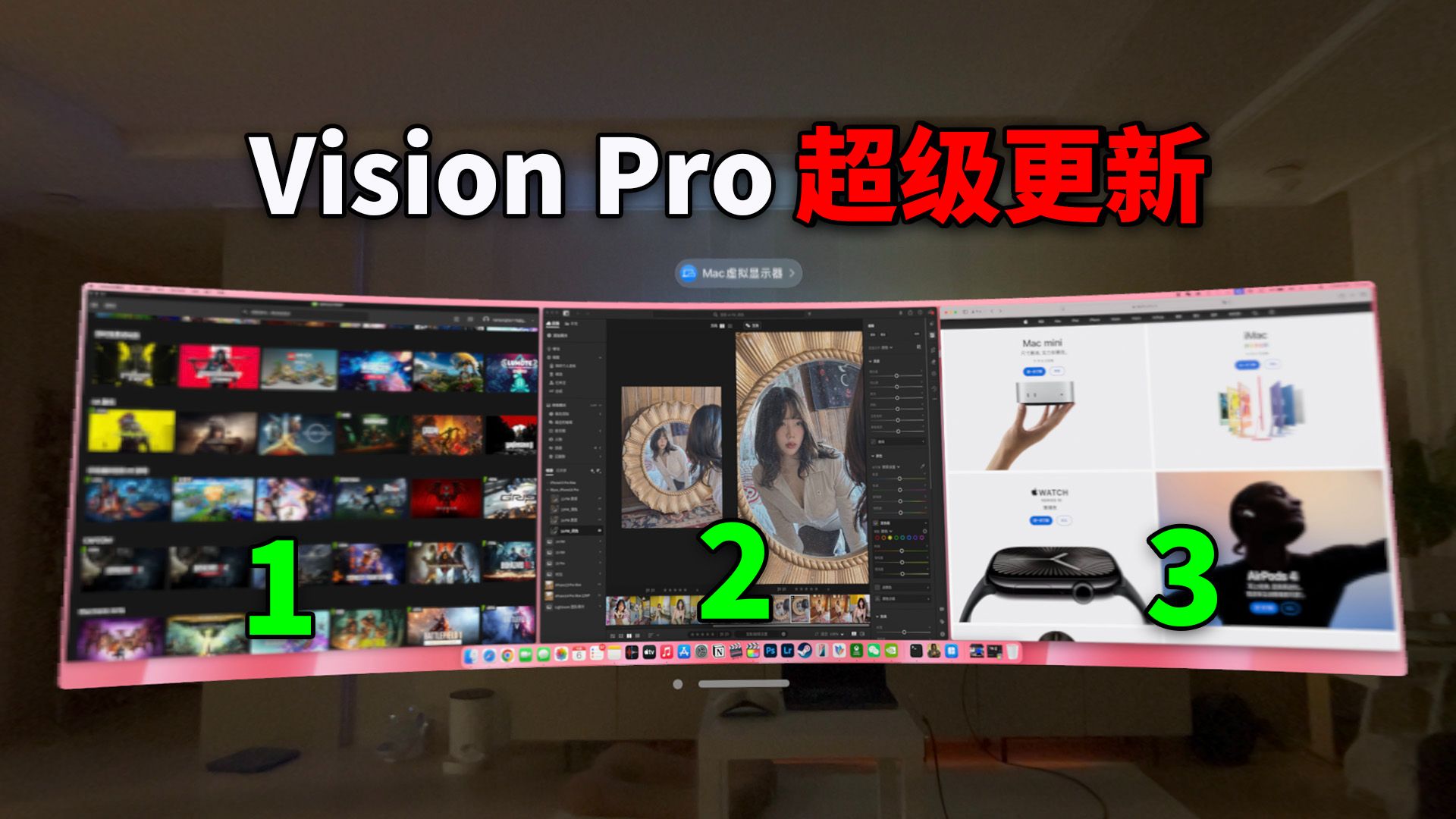 苹果终于为Vision Pro更新杀手级功能！让Vision Pro值回票价！feat. VisionOS 2.2 Beta | 大耳朵TV ...
