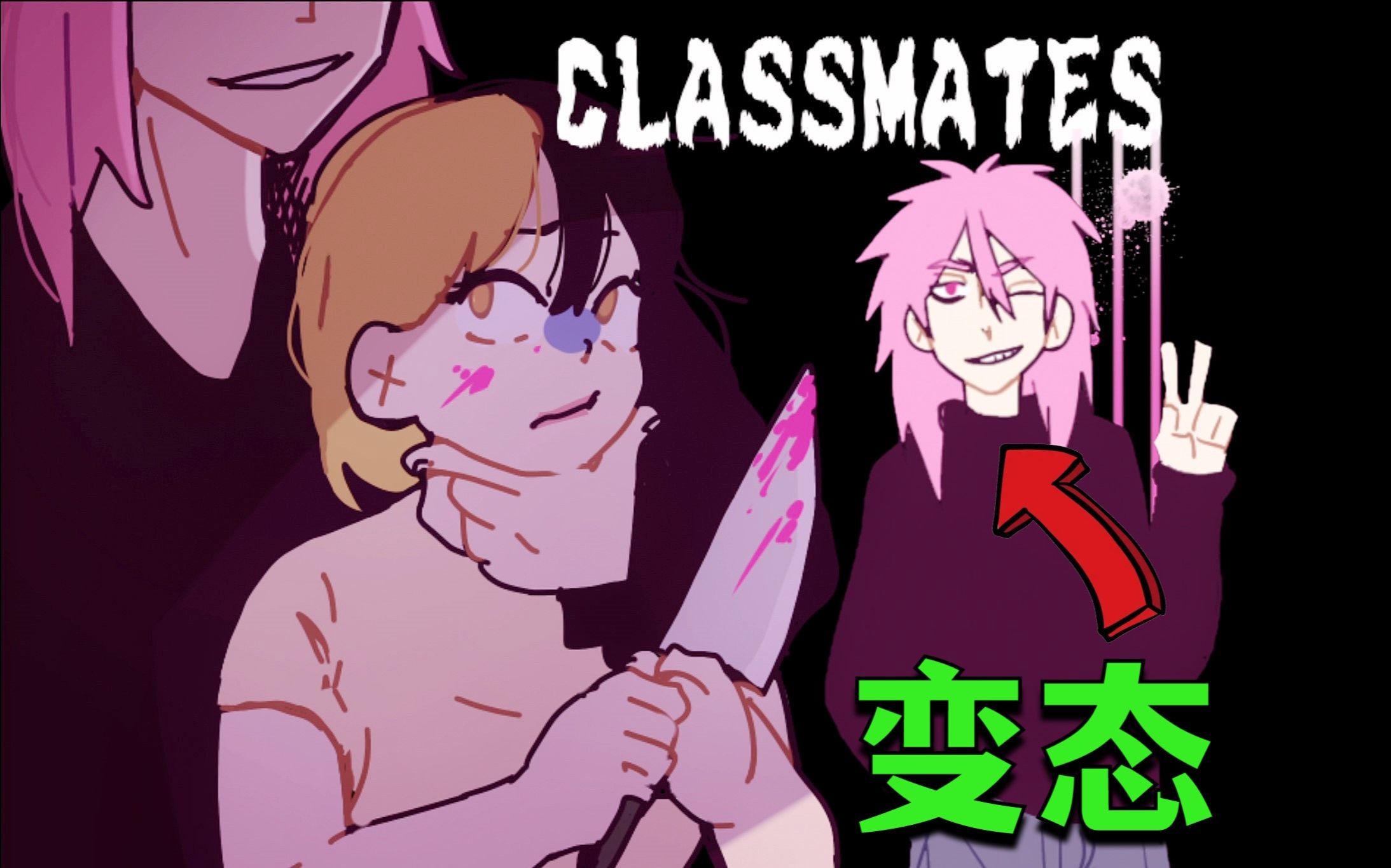 粉毛帅哥邀请我晚上去他家玩，他到底要对我做什么？-笨尼尼子-笨尼尼子-哔哩哔哩视频